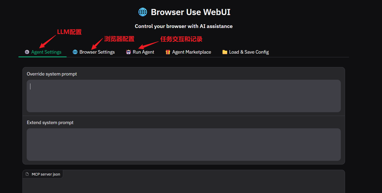 AI智能驱动浏览器工具Browser Use详解