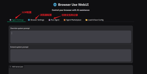 AI智能驱动浏览器工具Browser Use详解