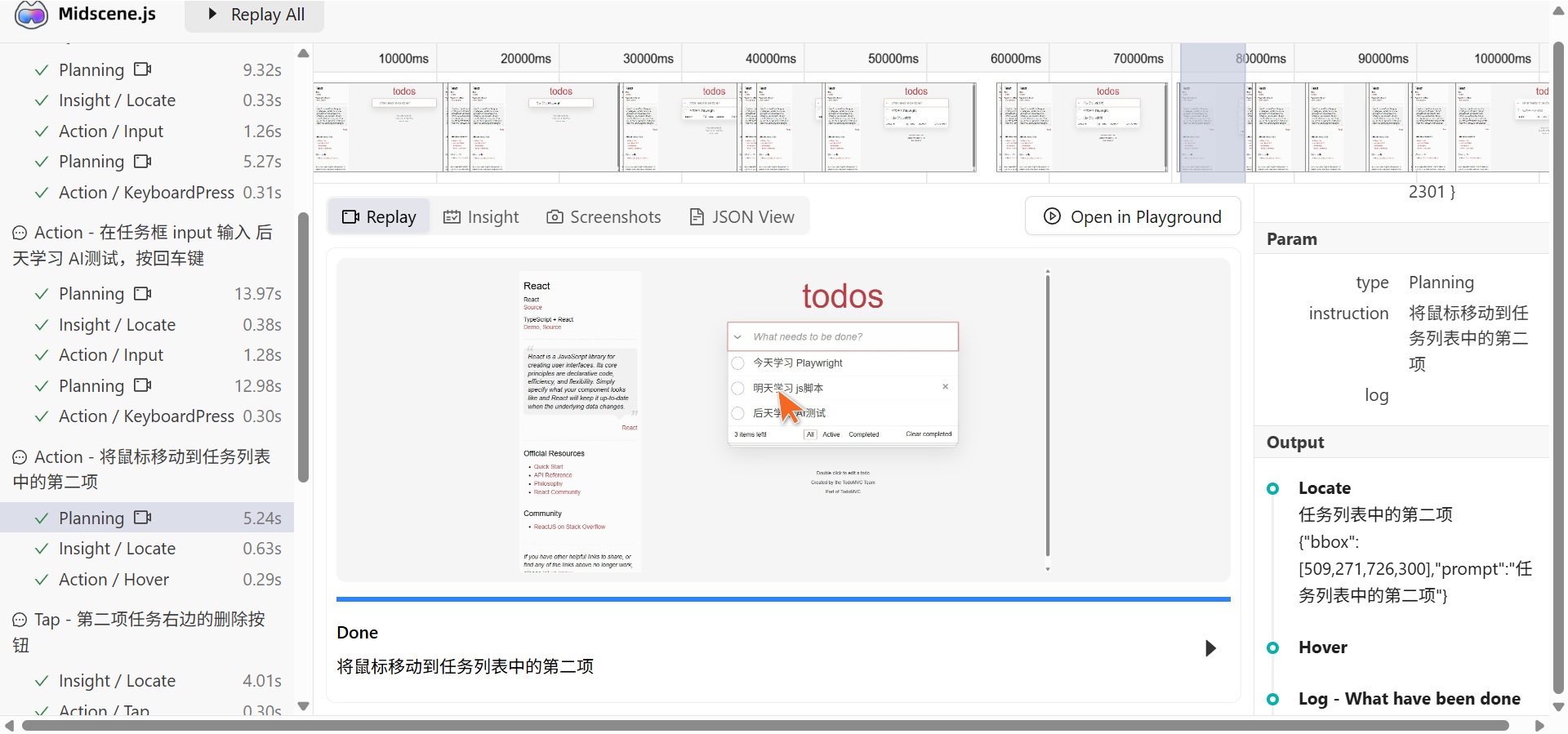 AI自动化工具Mid scene.js评测